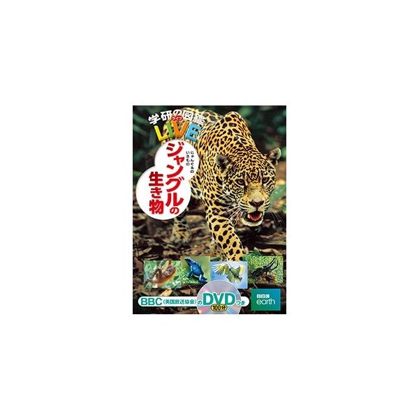 【発売日：2019年06月13日】ご注文後のキャンセル・返品は承れません。発売日:2019年06月13日/商品ID:5265487/ジャンル:DOMESTIC BOOKS/フォーマット:Book/構成数:1/レーベル:Gakken/アーティ...