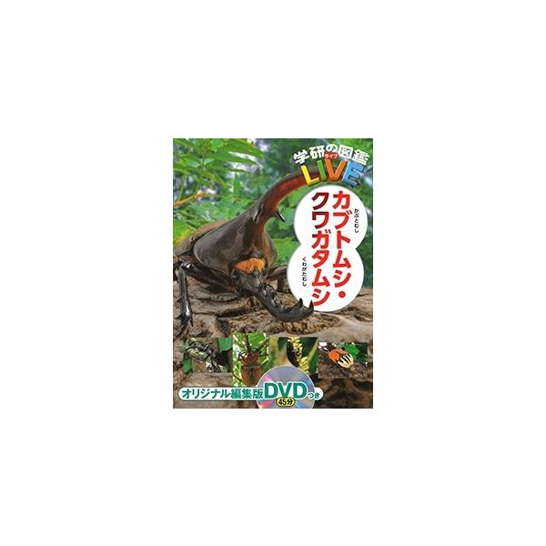 【発売日：2019年06月13日】ご注文後のキャンセル・返品は承れません。発売日:2019年06月13日/商品ID:5265488/ジャンル:DOMESTIC BOOKS/フォーマット:Book/構成数:1/レーベル:Gakken/アーティ...