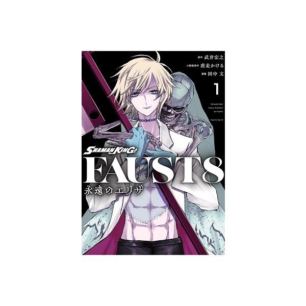 【発売日：2021年10月15日】ご注文後のキャンセル・返品は承れません。発売日:2021年10月15日/商品ID:5265676/ジャンル:DOMESTIC BOOKS/フォーマット:COMIC/構成数:1/レーベル:講談社/アーティスト...
