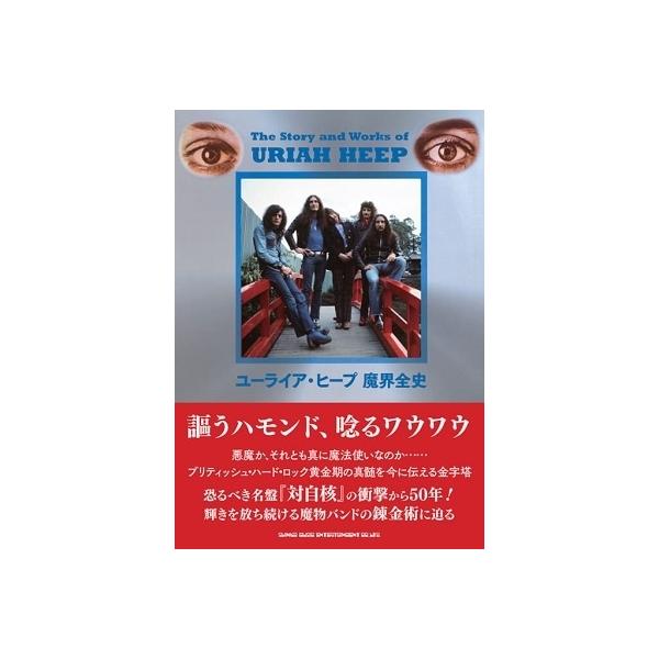 【発売日：2021年11月11日】ご注文後のキャンセル・返品は承れません。発売日:2021年11月11日/商品ID:5266888/ジャンル:DOMESTIC BOOKS/フォーマット:Book/構成数:1/レーベル:シンコーミュージック/...