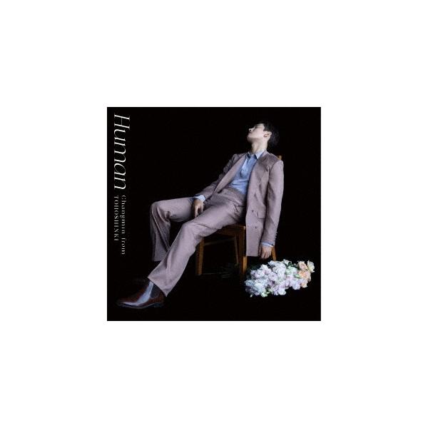 【発売日：2021年12月08日】ご注文後のキャンセル・返品は承れません。priy10発売日:2021年12月08日/商品ID:5268195/ジャンル:J-POP/フォーマット:CD/構成数:1/レーベル:avex trax/アーティスト...