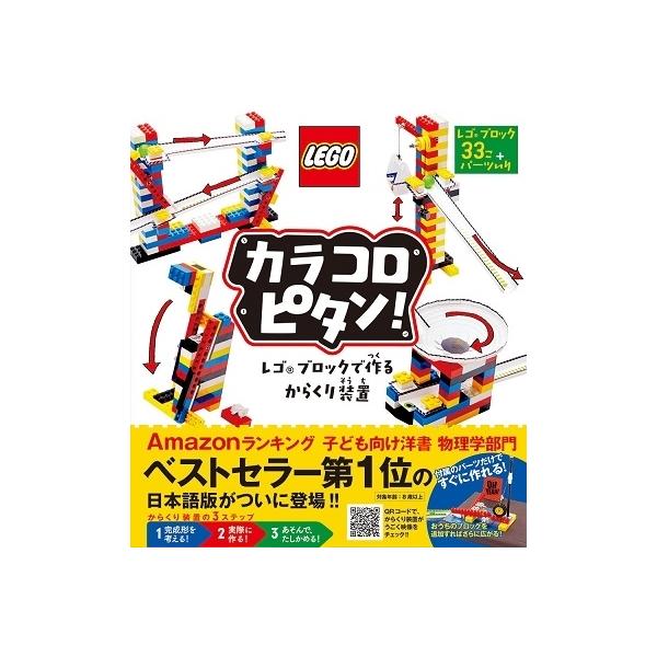 【発売日：2018年12月03日】ご注文後のキャンセル・返品は承れません。発売日:2018年12月03日/商品ID:5268350/ジャンル:DOMESTIC BOOKS/フォーマット:Book/構成数:1/レーベル:ポプラ社/アーティスト...