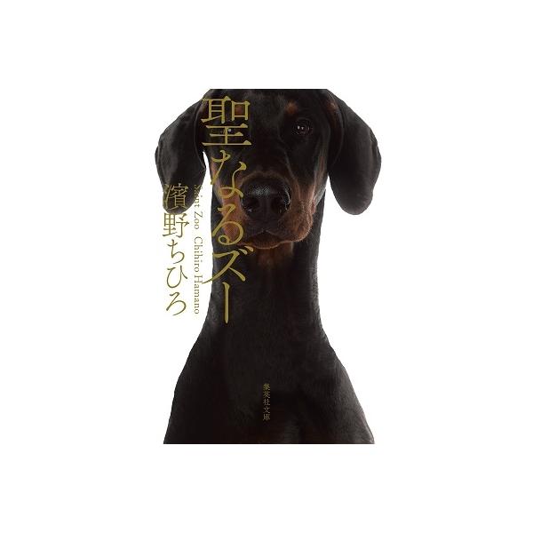 【発売日：2021年11月19日】ご注文後のキャンセル・返品は承れません。発売日:2021年11月19日/商品ID:5269259/ジャンル:DOMESTIC BOOKS/フォーマット:Book/構成数:1/レーベル:集英社/アーティスト:...