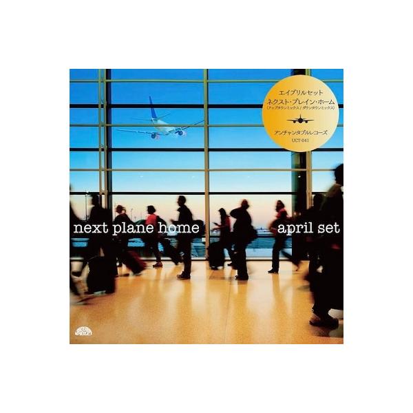 【発売日：2021年12月01日】ご注文後のキャンセル・返品は承れません。発売日:2021年12月01日/商品ID:5269288/ジャンル:J-POP/フォーマット:7inch Single/構成数:1/レーベル:UNCHANTABLE ...