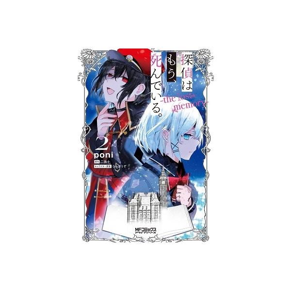 【発売日：2021年10月21日】ご注文後のキャンセル・返品は承れません。発売日:2021年10月21日/商品ID:5269689/ジャンル:DOMESTIC BOOKS/フォーマット:COMIC/構成数:1/レーベル:KADOKAWA/ア...