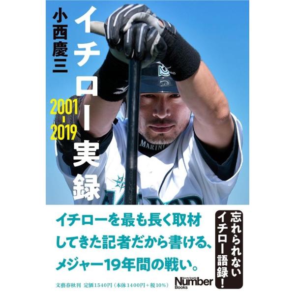 【発売日：2021年10月12日】ご注文後のキャンセル・返品は承れません。発売日:2021年10月12日/商品ID:5269700/ジャンル:DOMESTIC BOOKS/フォーマット:Book/構成数:1/レーベル:文藝春秋/アーティスト...