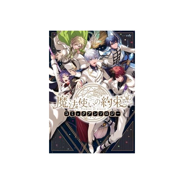 【発売日：2021年10月25日】ご注文後のキャンセル・返品は承れません。発売日:2021年10月25日/商品ID:5269762/ジャンル:DOMESTIC BOOKS/フォーマット:COMIC/構成数:1/レーベル:一迅社/アーティスト...