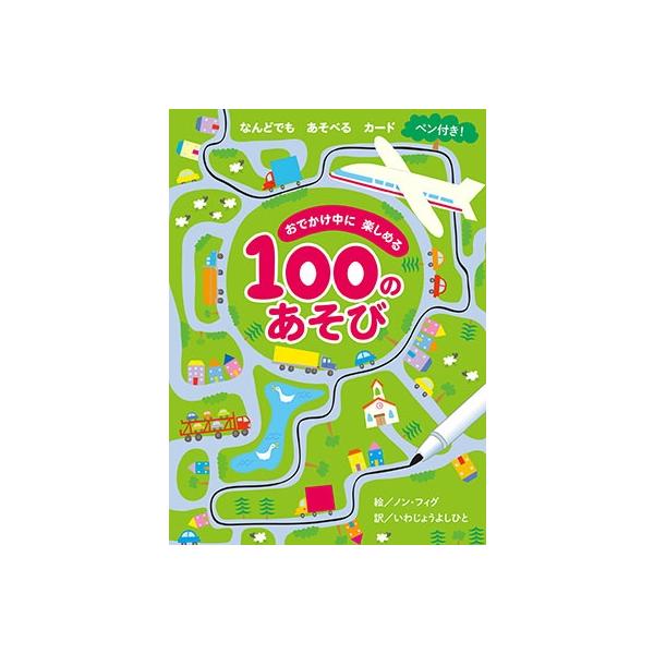 【発売日：2016年05月27日】ご注文後のキャンセル・返品は承れません。発売日:2016年05月27日/商品ID:5269866/ジャンル:DOMESTIC BOOKS/フォーマット:Book/構成数:1/レーベル:ひさかたチャイルド/ア...