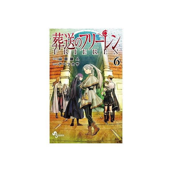 【発売日：2021年11月18日】ご注文後のキャンセル・返品は承れません。発売日:2021年11月18日/商品ID:5270731/ジャンル:DOMESTIC BOOKS/フォーマット:COMIC/構成数:1/レーベル:小学館/アーティスト...