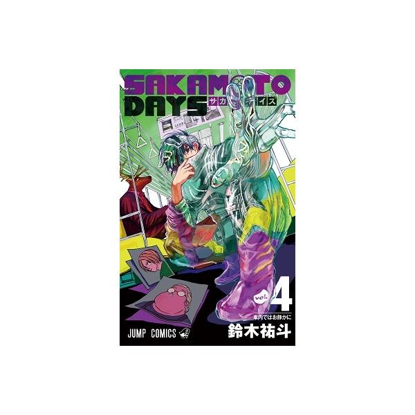 【発売日：2021年11月04日】ご注文後のキャンセル・返品は承れません。発売日:2021年11月04日/商品ID:5271406/ジャンル:DOMESTIC BOOKS/フォーマット:COMIC/構成数:1/レーベル:集英社/アーティスト...