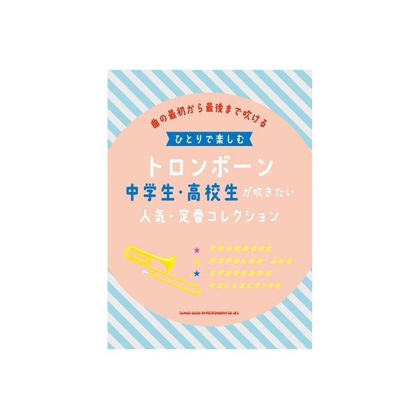 【発売日：2021年11月04日】ご注文後のキャンセル・返品は承れません。発売日:2021年11月04日/商品ID:5272105/ジャンル:DOMESTIC BOOKS/フォーマット:Book/構成数:1/レーベル:シンコーミュージック/...