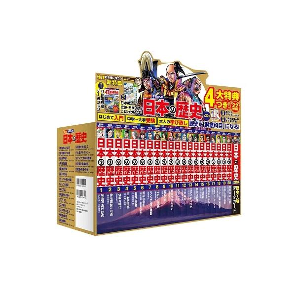 【発売日：2021年11月19日】ご注文後のキャンセル・返品は承れません。発売日:2021年11月19日/商品ID:5272664/ジャンル:DOMESTIC BOOKS/フォーマット:Book/構成数:20/レーベル:講談社/アーティスト...