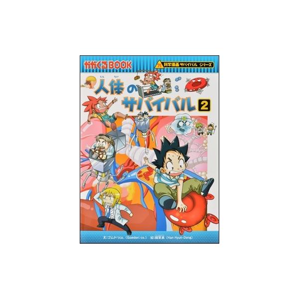【発売日：2011年01月07日】ご注文後のキャンセル・返品は承れません。発売日:2011年01月07日/商品ID:5272882/ジャンル:DOMESTIC BOOKS/フォーマット:Book/構成数:1/レーベル:朝日新聞出版/アーティ...