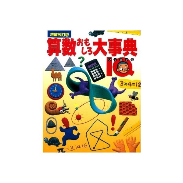 【発売日：2013年09月03日】ご注文後のキャンセル・返品は承れません。発売日:2013年09月03日/商品ID:5272929/ジャンル:DOMESTIC BOOKS/フォーマット:Book/構成数:1/レーベル:Gakken/アーティ...