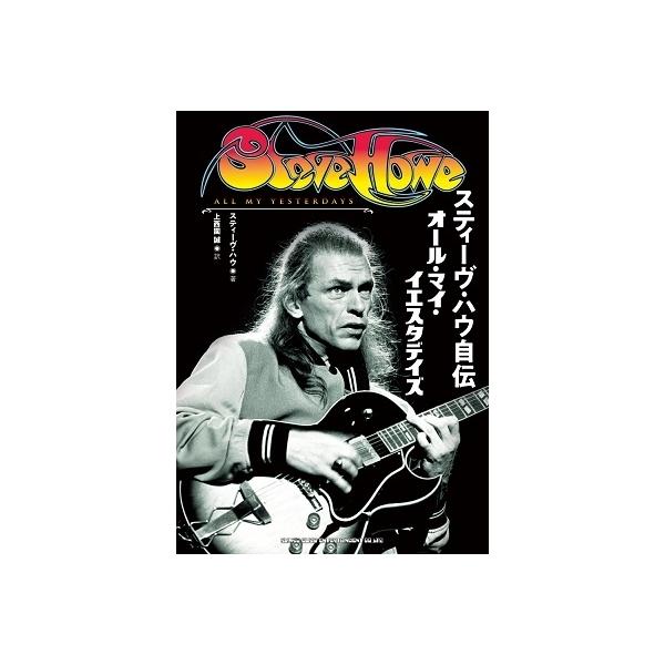 【発売日：2021年11月26日】ご注文後のキャンセル・返品は承れません。発売日:2021年11月26日/商品ID:5275315/ジャンル:DOMESTIC BOOKS/フォーマット:Book/構成数:1/レーベル:シンコーミュージック/...