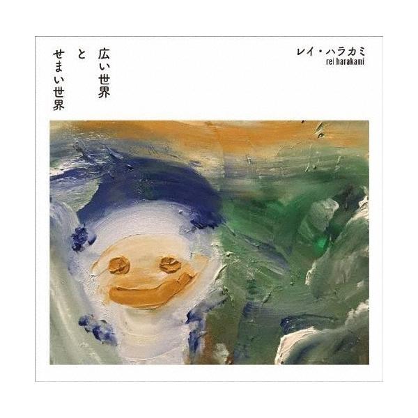 【発売日：2021年12月29日】ご注文後のキャンセル・返品は承れません。発売日:2021年12月29日/商品ID:5277630/ジャンル:J-POP/フォーマット:CD/構成数:2/レーベル:rings/アーティスト:Rei Harak...