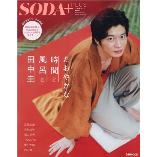 【発売日：2021年12月06日】ご注文後のキャンセル・返品は承れません。発売日:2021年12月06日/商品ID:5278972/ジャンル:DOMESTIC BOOKS/フォーマット:Mook/構成数:1/レーベル:ぴあ/タイトル:SOD...