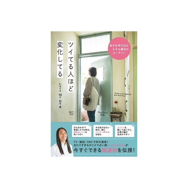 【発売日：2021年12月31日】ご注文後のキャンセル・返品は承れません。発売日:2021年12月/商品ID:5280176/ジャンル:DOMESTIC BOOKS/フォーマット:Book/構成数:1/レーベル:ヨシモトブックス/アーティス...