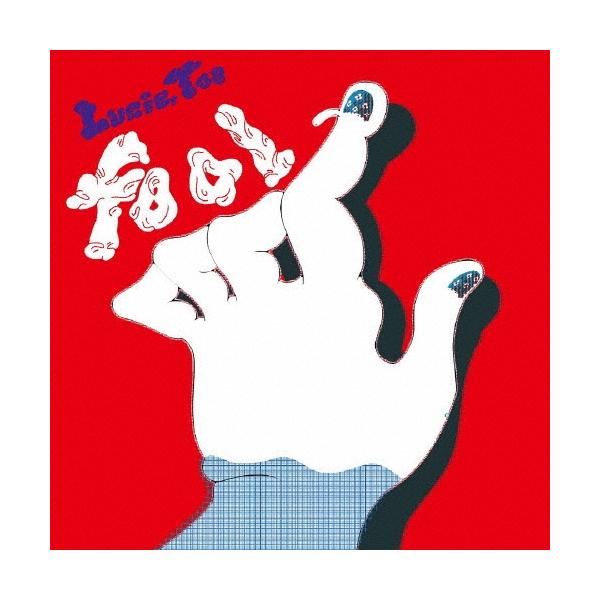 【発売日：2021年12月08日】ご注文後のキャンセル・返品は承れません。発売日:2021年12月08日/商品ID:5281525/ジャンル:J-POP/フォーマット:CD/構成数:1/レーベル:THISTIME RECORDS/アーティス...