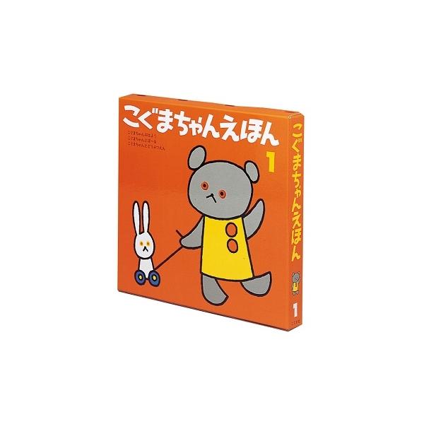【発売日：1995年09月01日】ご注文後のキャンセル・返品は承れません。発売日:1995年09月01日/商品ID:5282340/ジャンル:DOMESTIC BOOKS/フォーマット:Book/構成数:3/レーベル:こぐま社/アーティスト...