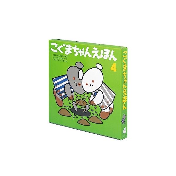【発売日：1995年07月01日】ご注文後のキャンセル・返品は承れません。発売日:1995年07月01日/商品ID:5282343/ジャンル:DOMESTIC BOOKS/フォーマット:Book/構成数:3/レーベル:こぐま社/アーティスト...
