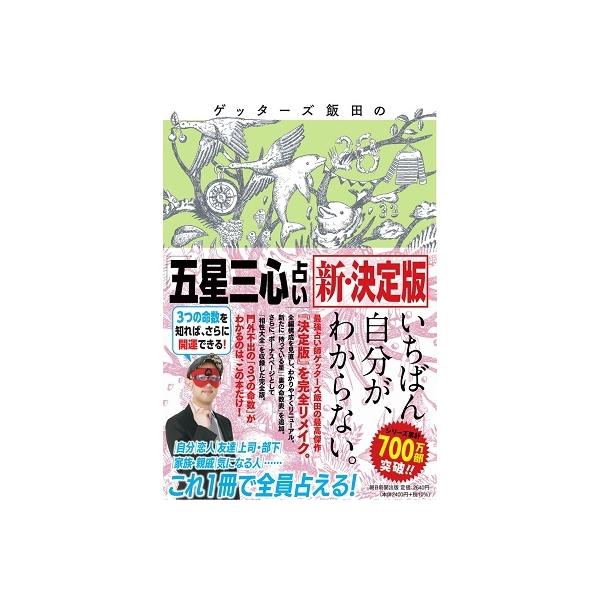 【発売日：2021年11月30日】ご注文後のキャンセル・返品は承れません。発売日:2021年11月30日/商品ID:5282374/ジャンル:DOMESTIC BOOKS/フォーマット:Book/構成数:1/レーベル:朝日新聞出版/アーティ...