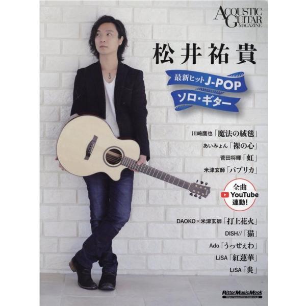 【発売日：2021年12月15日】ご注文後のキャンセル・返品は承れません。発売日:2021年12月/商品ID:5283451/ジャンル:DOMESTIC BOOKS/フォーマット:Mook/構成数:1/レーベル:リットーミュージック/アーテ...