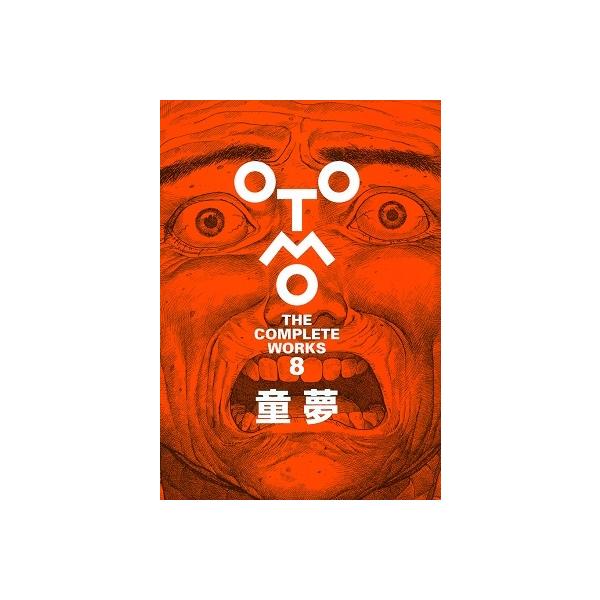 【発売日：2022年01月21日】ご注文後のキャンセル・返品は承れません。発売日:2022年01月21日/商品ID:5284262/ジャンル:DOMESTIC BOOKS/フォーマット:COMIC/構成数:1/レーベル:講談社/アーティスト...