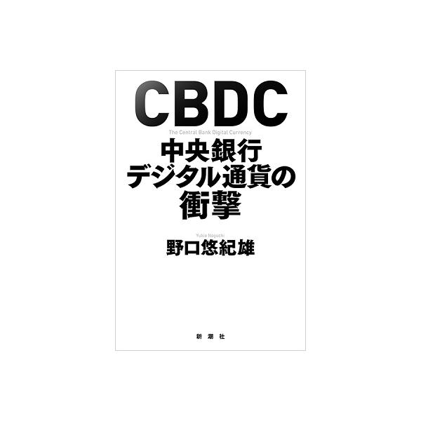 【発売日：2021年11月17日】ご注文後のキャンセル・返品は承れません。発売日:2021年11月17日/商品ID:5284674/ジャンル:DOMESTIC BOOKS/フォーマット:Book/構成数:1/レーベル:新潮社/アーティスト:...