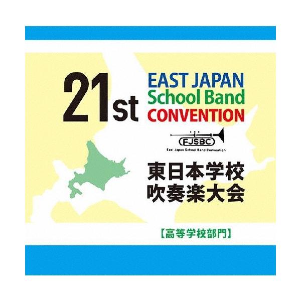 【発売日：2021年12月15日】ご注文後のキャンセル・返品は承れません。発売日:2021年12月15日/商品ID:5286771/ジャンル:CLASSICAL/フォーマット:CD/構成数:2/レーベル:CAFUAレコード/タイトル:第21...