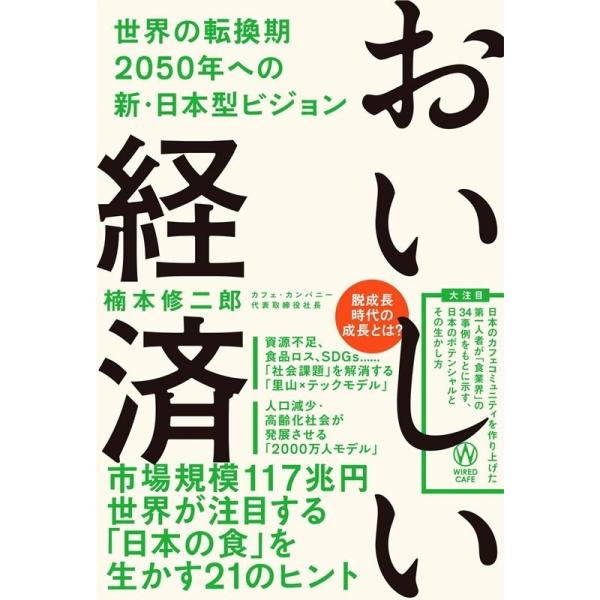 【発売日：2021年12月10日】ご注文後のキャンセル・返品は承れません。発売日:2021年12月/商品ID:5286925/ジャンル:DOMESTIC BOOKS/フォーマット:Book/構成数:1/レーベル:JBpress/アーティスト...