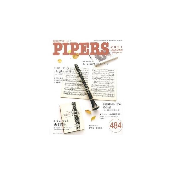 【発売日：2021年11月19日】ご注文後のキャンセル・返品は承れません。発売日:2021年11月19日/商品ID:5287114/ジャンル:DOMESTIC MAGAZINE/フォーマット:Magazine/構成数:1/レーベル:杉原書店...