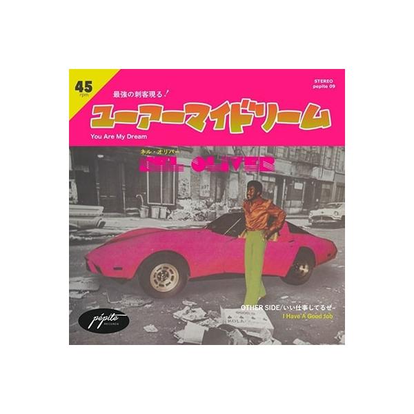 【発売日：2021年11月30日】ご注文後のキャンセル・返品は承れません。発売日:2021年11月下旬/商品ID:5287839/ジャンル:SOUL/CLUB/RAP/フォーマット:7inch Single/構成数:1/レーベル:Pepit...