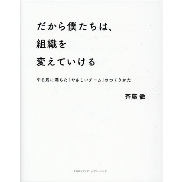 【発売日：2021年12月01日】ご注文後のキャンセル・返品は承れません。発売日:2021年12月01日/商品ID:5288937/ジャンル:DOMESTIC BOOKS/フォーマット:Book/構成数:1/レーベル:クロスメディア・パブリ...