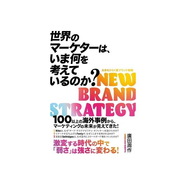 【発売日：2021年11月27日】ご注文後のキャンセル・返品は承れません。発売日:2021年11月27日/商品ID:5288941/ジャンル:DOMESTIC BOOKS/フォーマット:Book/構成数:1/レーベル:クロスメディア・パブリ...