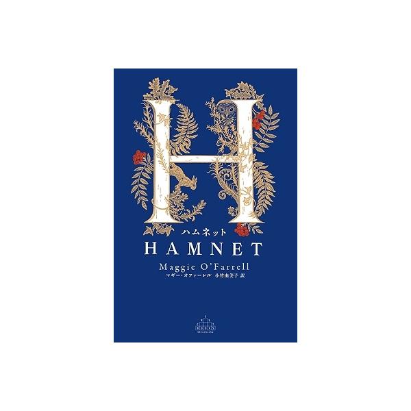 【発売日：2021年11月29日】ご注文後のキャンセル・返品は承れません。発売日:2021年11月29日/商品ID:5289468/ジャンル:DOMESTIC BOOKS/フォーマット:Book/構成数:1/レーベル:新潮社/アーティスト:...