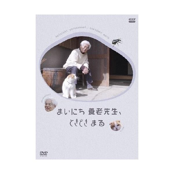 【発売日：2022年02月25日】ご注文後のキャンセル・返品は承れません。発売日:2022年02月25日/商品ID:5290790/ジャンル:趣味/実用/芸能、他 (V)/フォーマット:DVD/構成数:2/レーベル:NHKエンタープライズ/...