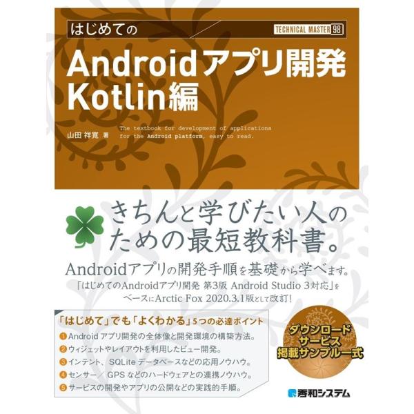 【発売日：2021年12月31日】ご注文後のキャンセル・返品は承れません。発売日:2021年12月/商品ID:5291570/ジャンル:DOMESTIC BOOKS/フォーマット:Book/構成数:1/レーベル:秀和システム/アーティスト:...