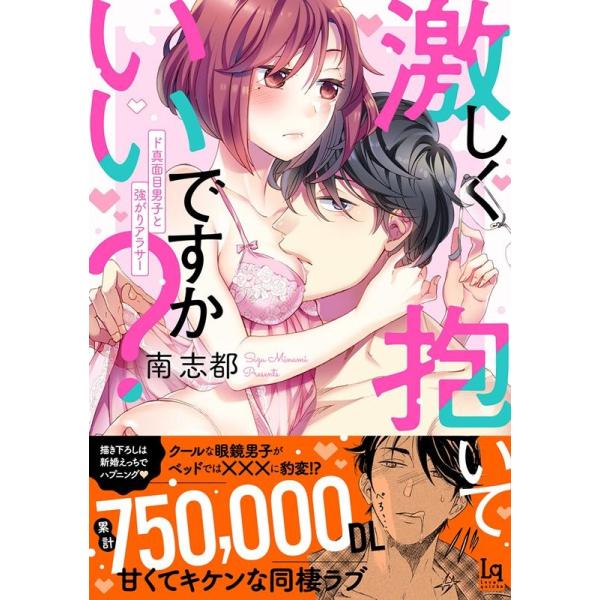 【発売日：2021年12月31日】ご注文後のキャンセル・返品は承れません。発売日:2021年12月/商品ID:5293196/ジャンル:DOMESTIC BOOKS/フォーマット:COMIC/構成数:1/レーベル:メディアソフト/アーティス...