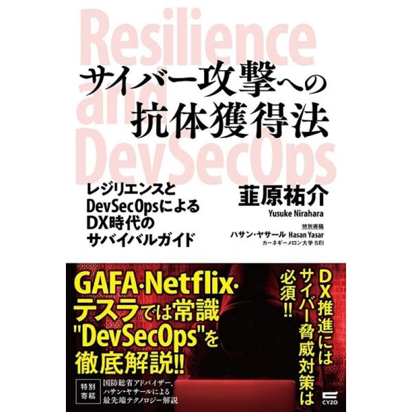 【発売日：2021年12月31日】ご注文後のキャンセル・返品は承れません。発売日:2021年12月/商品ID:5293328/ジャンル:DOMESTIC BOOKS/フォーマット:Book/構成数:1/レーベル:サイゾー/アーティスト:韮原...