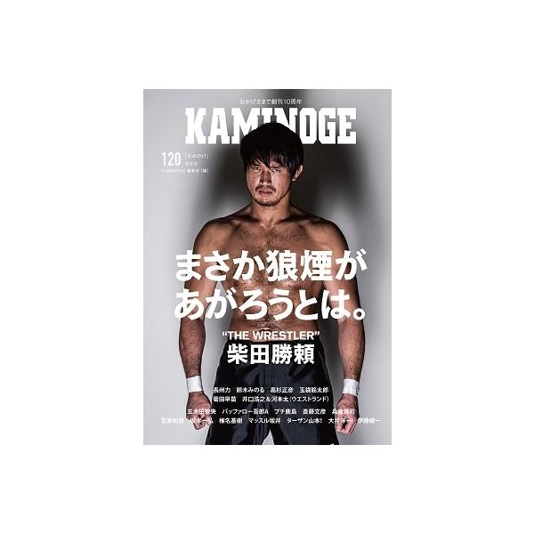 【発売日：2021年12月31日】ご注文後のキャンセル・返品は承れません。発売日:2021年12月/商品ID:5293402/ジャンル:DOMESTIC BOOKS/フォーマット:Book/構成数:1/レーベル:玄文社/アーティスト:KAM...