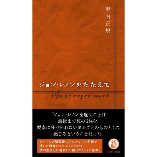【発売日：2021年12月10日】ご注文後のキャンセル・返品は承れません。発売日:2021年12月10日/商品ID:5294410/ジャンル:DOMESTIC BOOKS/フォーマット:Book/構成数:1/レーベル:小鳥遊書房/アーティス...