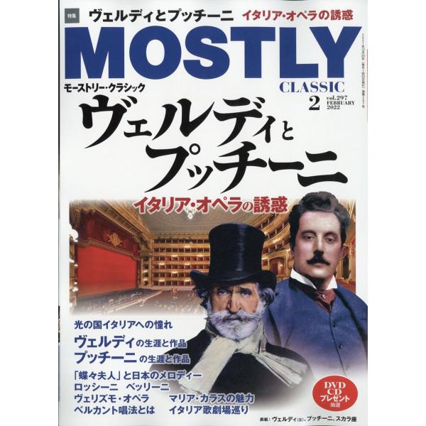 【発売日：2021年12月20日】ご注文後のキャンセル・返品は承れません。発売日:2021年12月20日/商品ID:5295324/ジャンル:DOMESTIC MAGAZINE/フォーマット:Magazine/構成数:1/レーベル:日本工業...