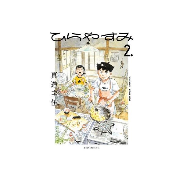 【発売日：2021年12月10日】ご注文後のキャンセル・返品は承れません。発売日:2021年12月10日/商品ID:5296357/ジャンル:DOMESTIC BOOKS/フォーマット:COMIC/構成数:1/レーベル:小学館/アーティスト...