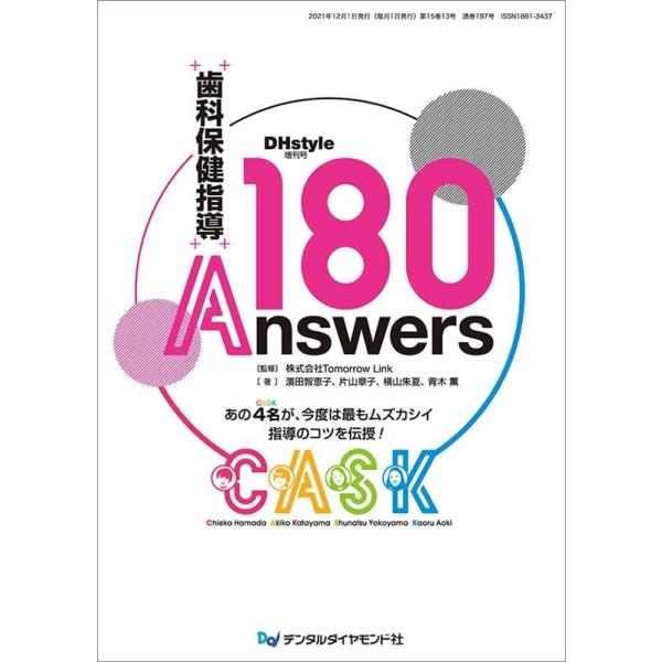 【発売日：2021年12月31日】ご注文後のキャンセル・返品は承れません。発売日:2021年12月/商品ID:5297855/ジャンル:DOMESTIC BOOKS/フォーマット:Book/構成数:1/レーベル:同成社/アーティスト:濱田智...