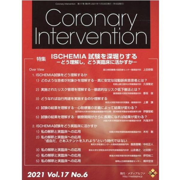 【発売日：2021年12月31日】ご注文後のキャンセル・返品は承れません。発売日:2021年12月/商品ID:5297887/ジャンル:DOMESTIC BOOKS/フォーマット:Mook/構成数:1/レーベル:メディアルファ/タイトル:C...