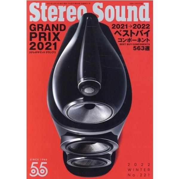 【発売日：2021年12月13日】ご注文後のキャンセル・返品は承れません。発売日:2021年12月/商品ID:5298868/ジャンル:DOMESTIC BOOKS/フォーマット:Mook/構成数:1/レーベル:ステレオサウンド/タイトル:...