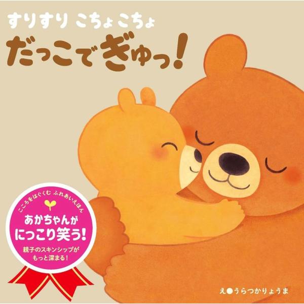 【発売日：2021年12月31日】ご注文後のキャンセル・返品は承れません。発売日:2021年12月/商品ID:5299514/ジャンル:DOMESTIC BOOKS/フォーマット:Book/構成数:1/レーベル:永岡書店/アーティスト:うら...