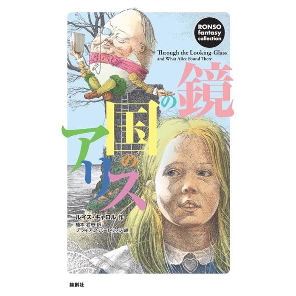 【発売日：2021年12月31日】ご注文後のキャンセル・返品は承れません。発売日:2021年12月/商品ID:5299729/ジャンル:DOMESTIC BOOKS/フォーマット:Book/構成数:1/レーベル:論創社/アーティスト:ルイス...