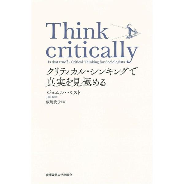 【発売日：2021年12月31日】ご注文後のキャンセル・返品は承れません。発売日:2021年12月/商品ID:5299829/ジャンル:DOMESTIC BOOKS/フォーマット:Book/構成数:1/レーベル:慶應義塾大学出版会/アーティ...